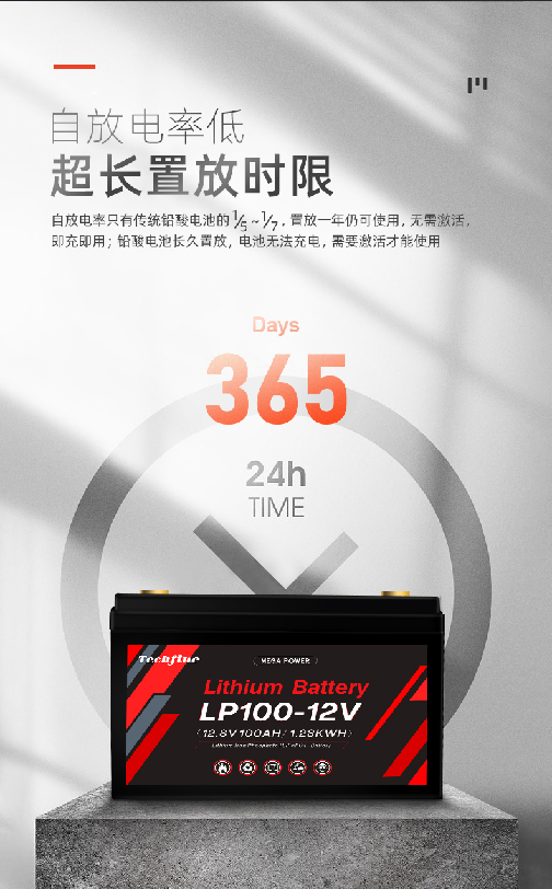 LP系列-12.8V储能锂电池组（50~200Ah） - 广东泰琪丰电子有限公司